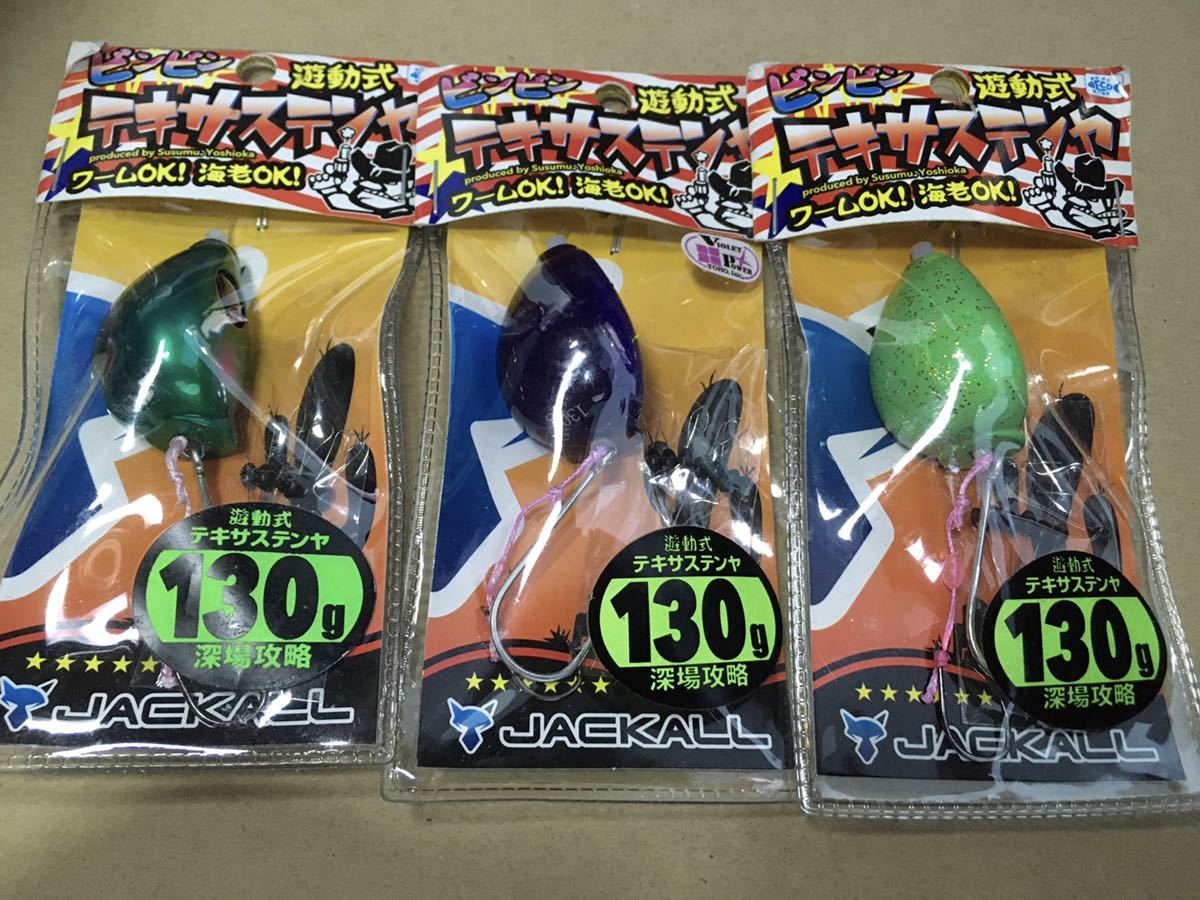 Yahoo!オークション - ジャッカル ビンビンテキサステンヤ 130g 未使用...