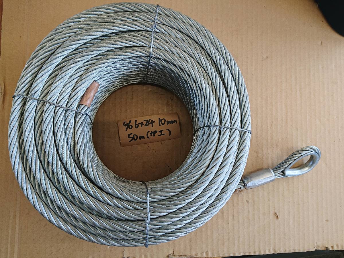 Yahoo!オークション - 片側ロック加工 メッキワイヤーロープ 10mm 50m...