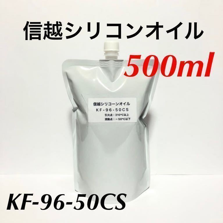 Yahoo!オークション - 信越シリコンオイル【シリコーンオイル】KF-96-5...