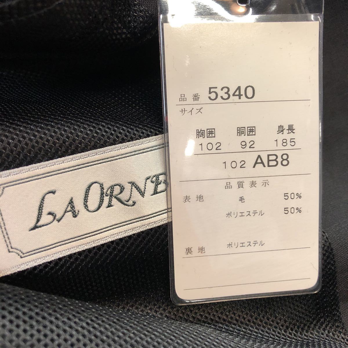 Yahoo!オークション - 新品タグ付き 2Bシングル礼服 サイズAB8 センタ...