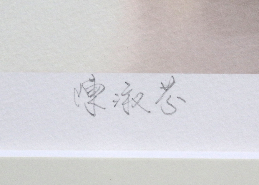 ○平凡・陳淑芬○華の頃(花様年華)○ジクレ+手彩○美少女 ○平凡・陳淑芬○華の頃(花様年華)○ジクレ+手彩○美少女