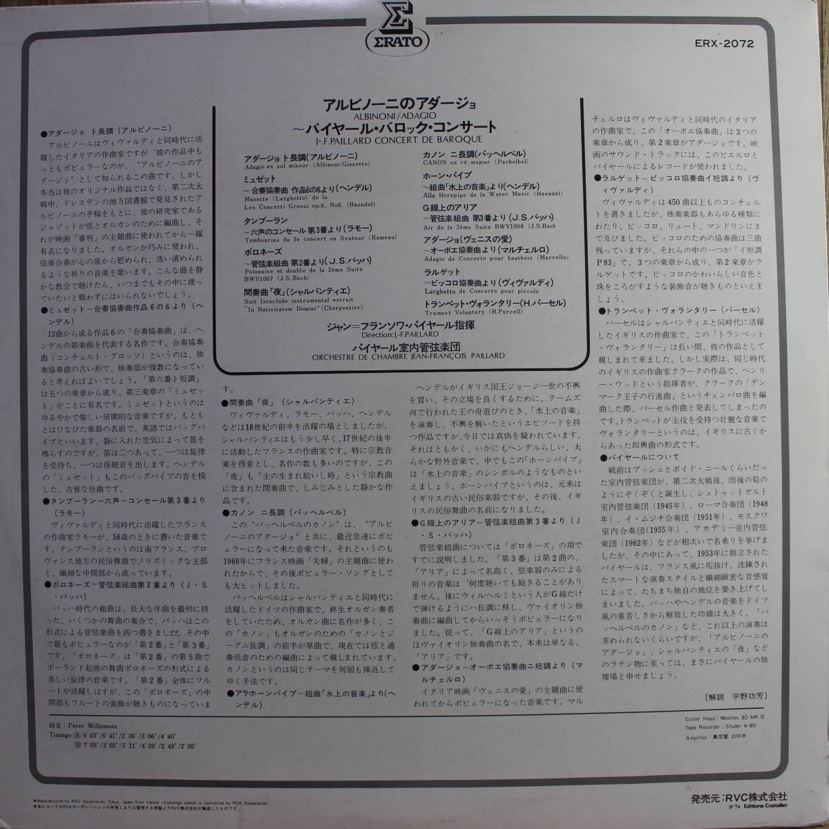 Yahoo!オークション - S126/LP1枚/アルビノーニのアダージョ/パイヤー...