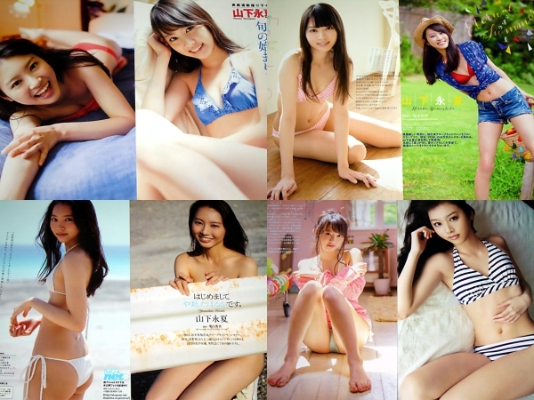 Yahoo!オークション - 山下永夏 切り抜き23P