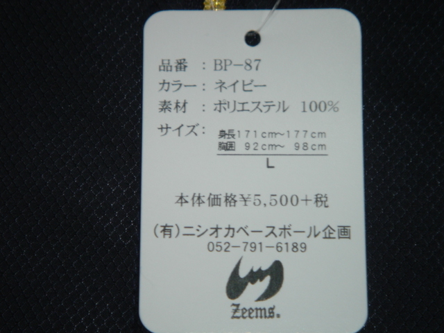 Yahoo!オークション - 未使用 ジームス Zeems 半袖ウインドブレーカー ...