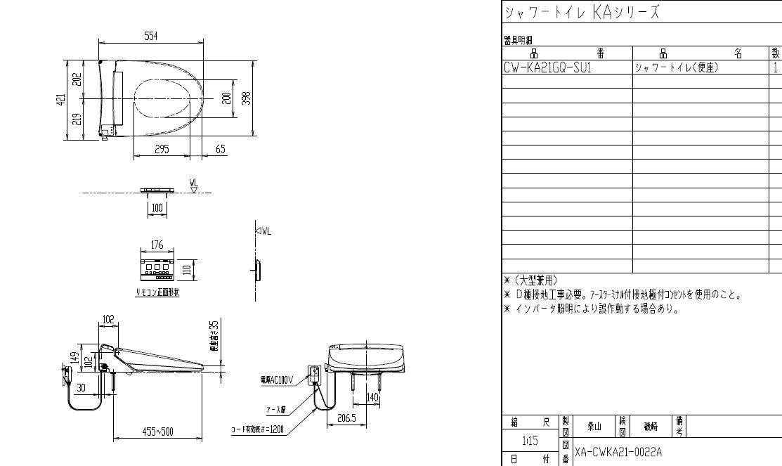 Yahoo!オークション - INAX LIXIL シャワートイレ CW-KA21GQ-SU1/BW1 ...