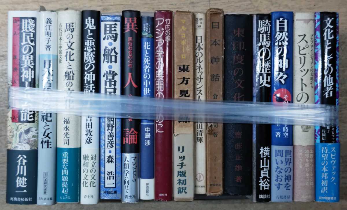 Yahoo!オークション - a0712-66.民俗学関連まとめセット/オカルト/文化...