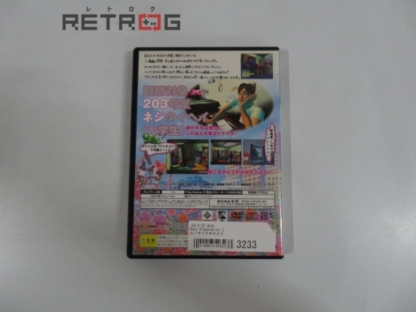 Yahoo!オークション - ルーマニア＃203 PS2