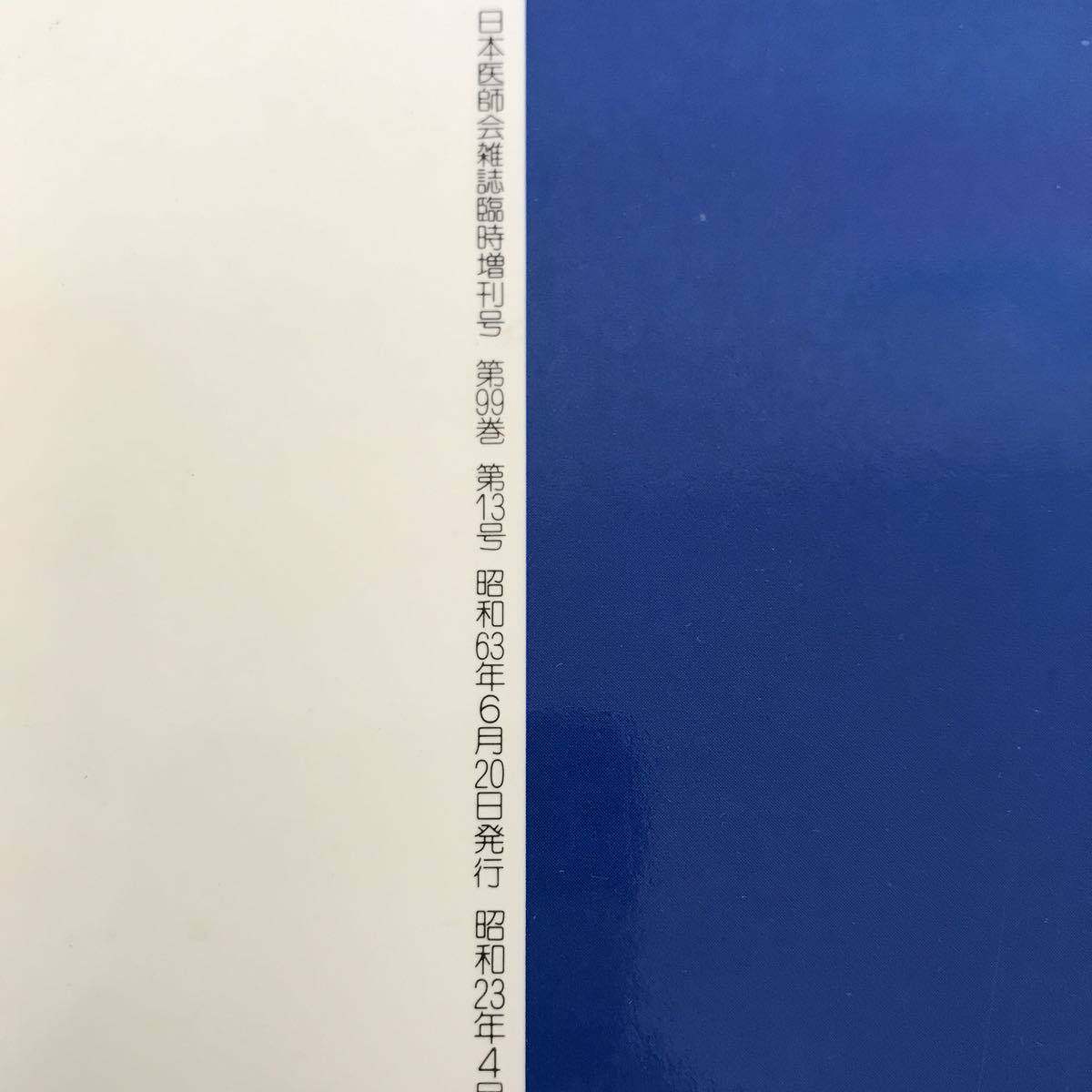 Yahoo!オークション - C60-152【臨床医学】生涯教育シリーズー16 小外...