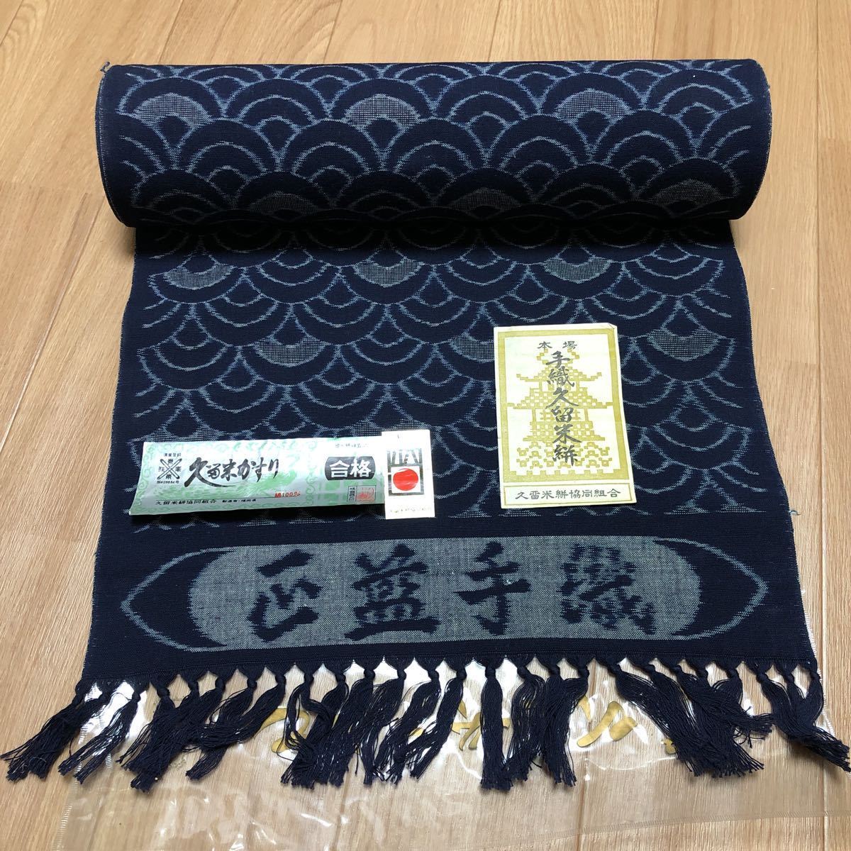 反物 本場手織久留米絣 工芸品 綿100% 12.0m 反物 本場手織久留米絣 工芸品 綿100% 12.0m