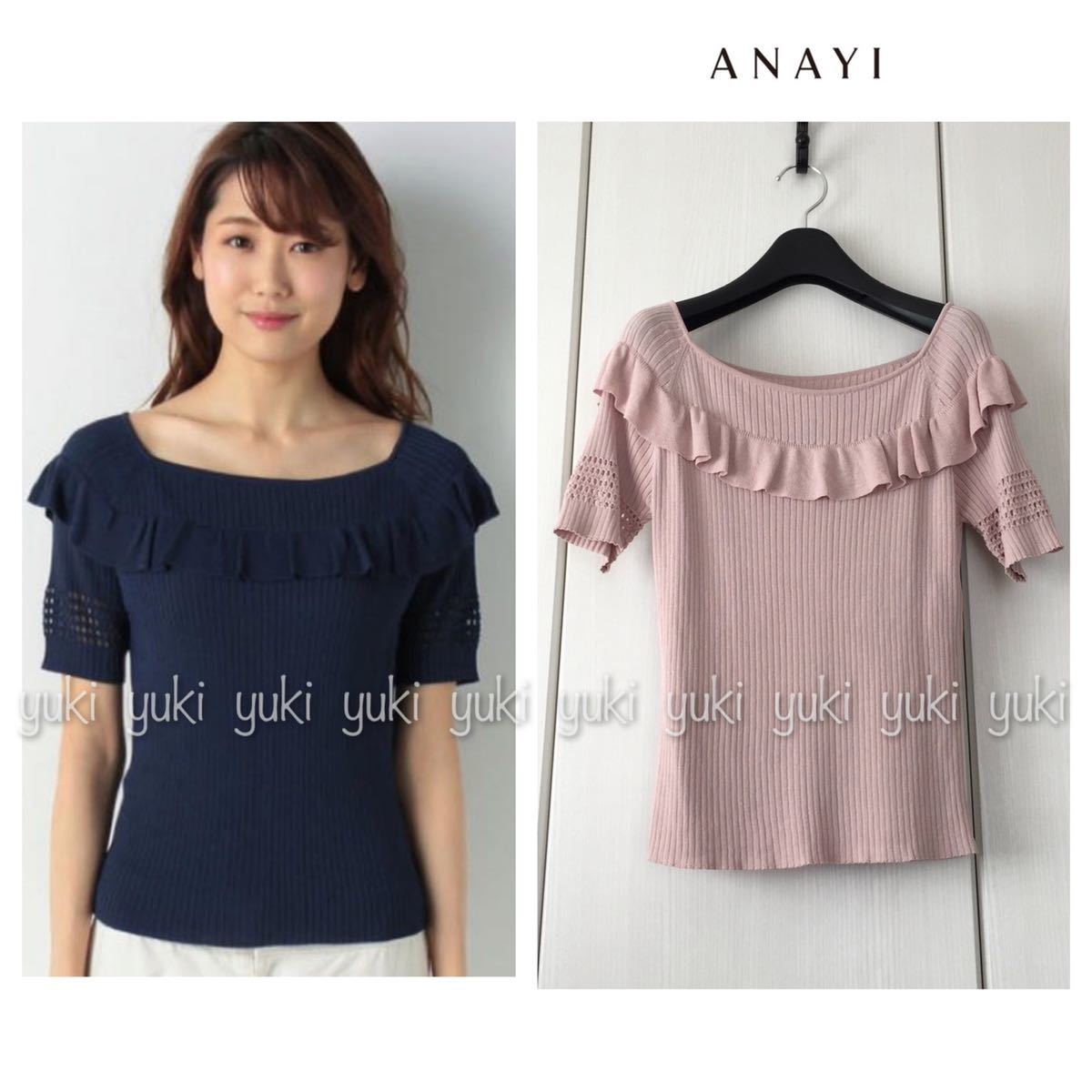 Yahoo!オークション - ANAYI ビスコースナイロンフリル プルオーバー