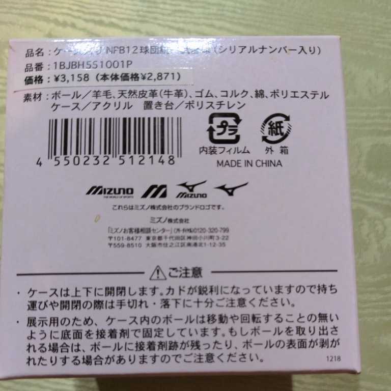 Yahoo!オークション - 直筆サインボール 江川卓 田尾安志 NPB12球団統...