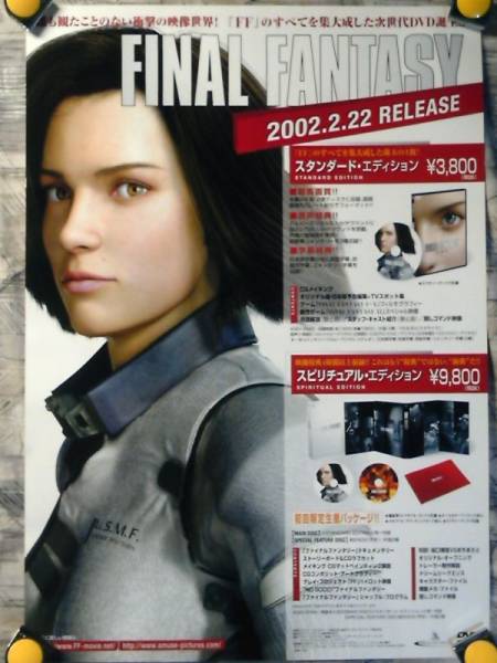 Yahoo!オークション - p7【B2ポスター】FINAL FANTASY/ファイナルファ...