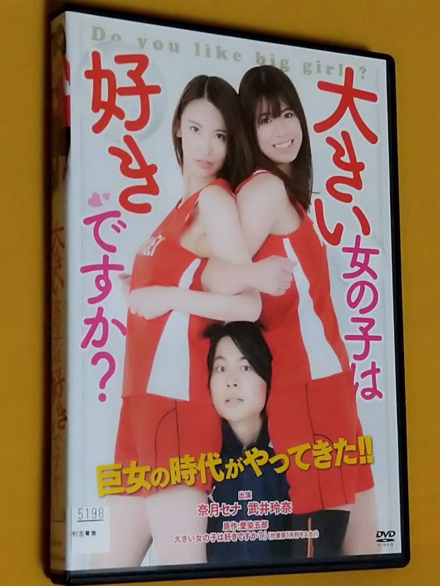 Yahoo オークション Dvd奈月セナ 武井玲奈 青山健 R落