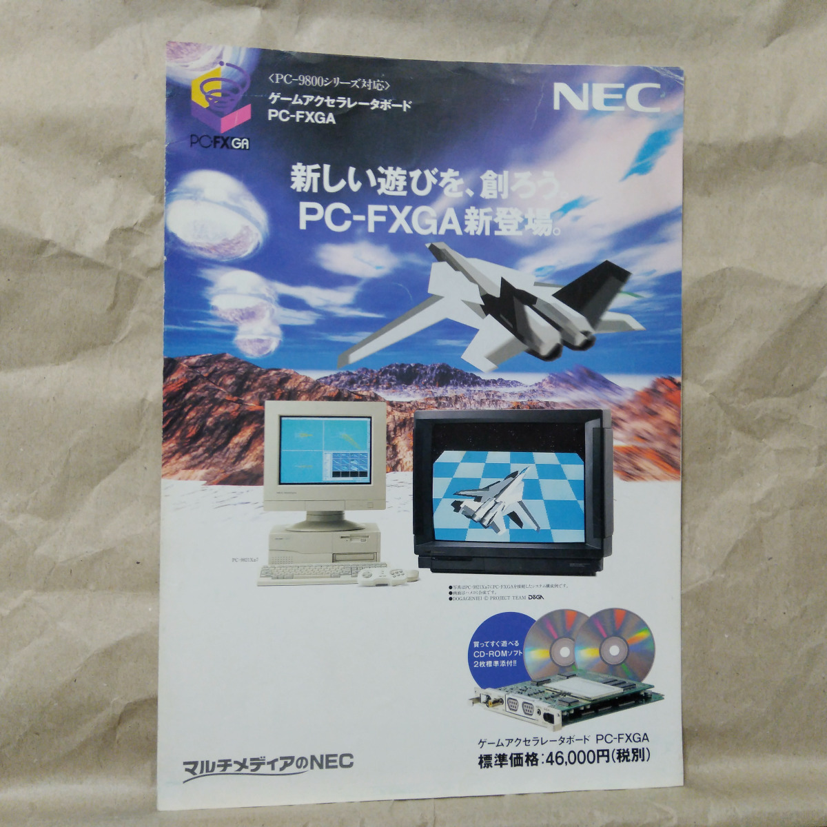 Yahoo!オークション - C236【カタログB】NEC PC-FXGA ゲームアクセラレ...