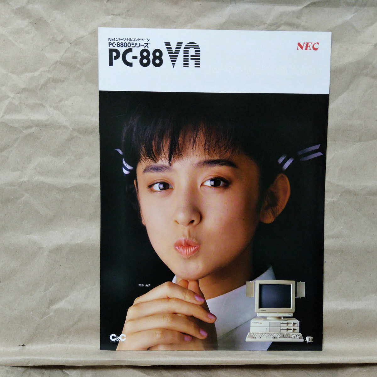 Yahoo!オークション - C315【カタログA】NEC PC-88VA 斉藤由貴 (1987年...