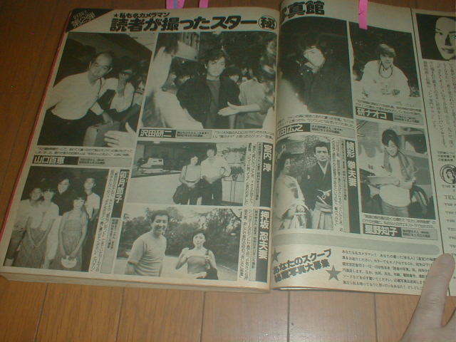 Yahoo!オークション - 女性自身1982/11/18 山口百恵さん記念号 郷ひろ...