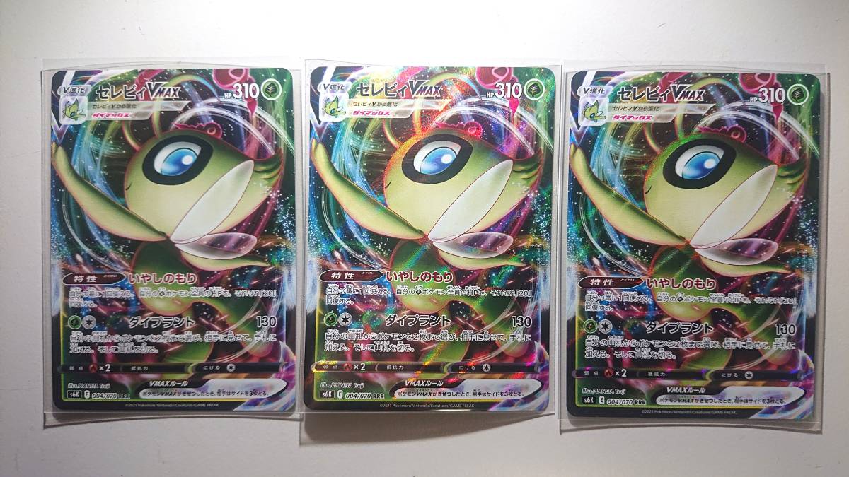 Yahoo!オークション - ポケモンカード s6K セレビィVMAX 004/070 RRR ...