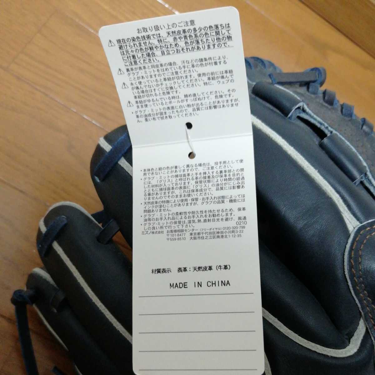 ヤフオク 新品 大人用 三浦大輔 投手 大人用 グローブ 軟