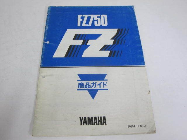 Yahoo!オークション - FZ750 1FM 配線図付き `85 ヤマハ 商品ガイド 送...