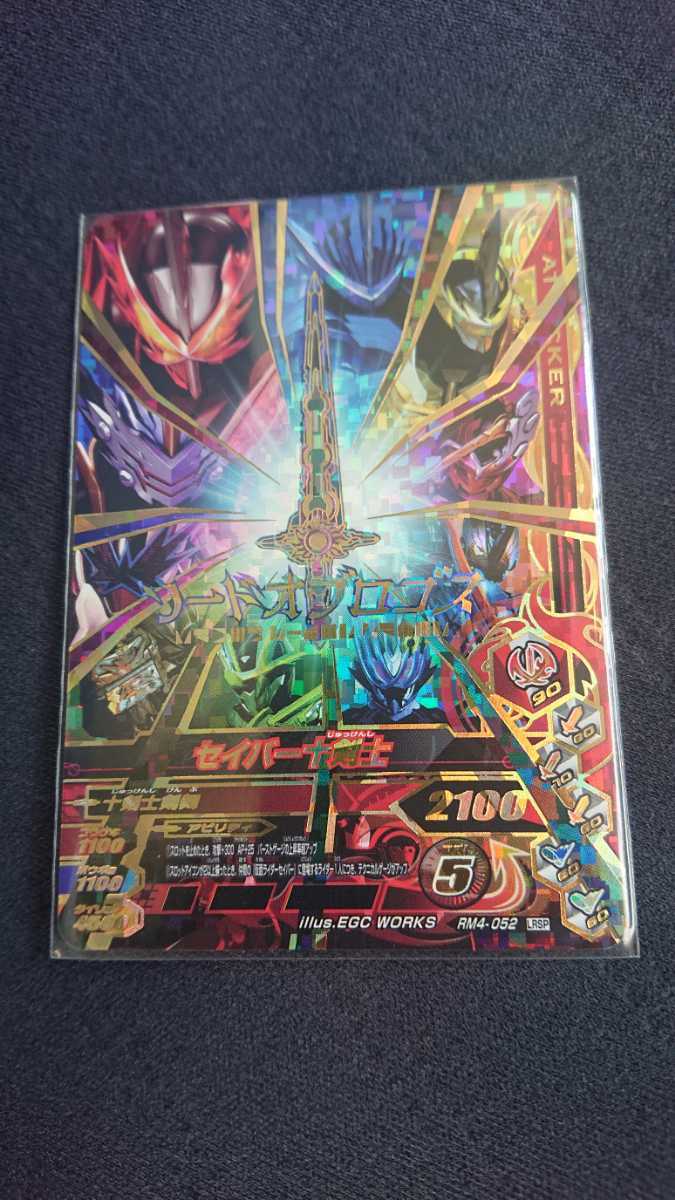 Yahoo!オークション - ガンバライジング LRSP RM4-052 セイバー十剣士