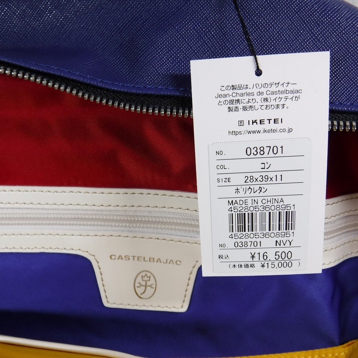 Yahoo!オークション - BB976 カステルバジャック 新品 耐久撥水 サフィ...