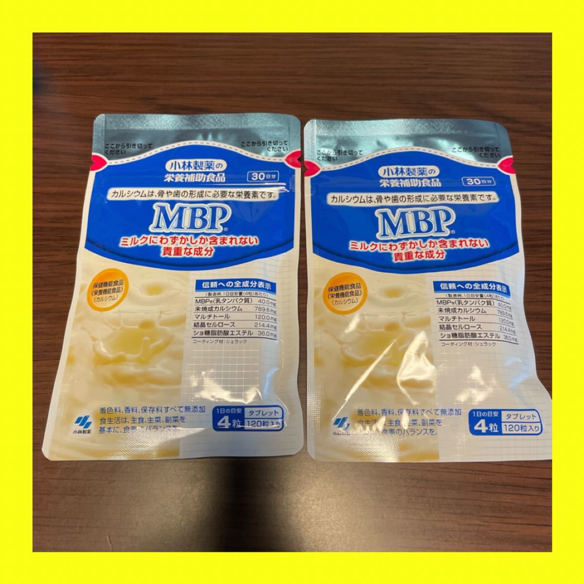 小林製薬 MBP 120粒2袋セット 新品｜PayPayフリマ