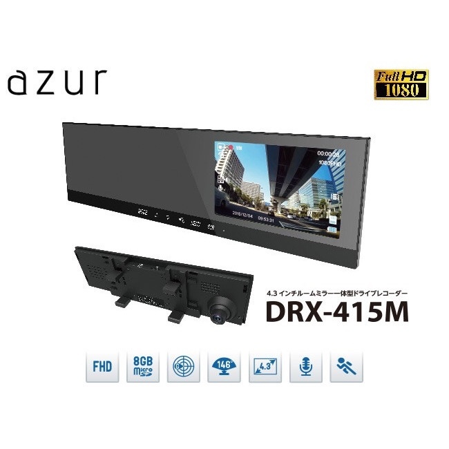 Yahoo!オークション - 美品【ミラー型ドライブレコーダー】azur DRX-41...