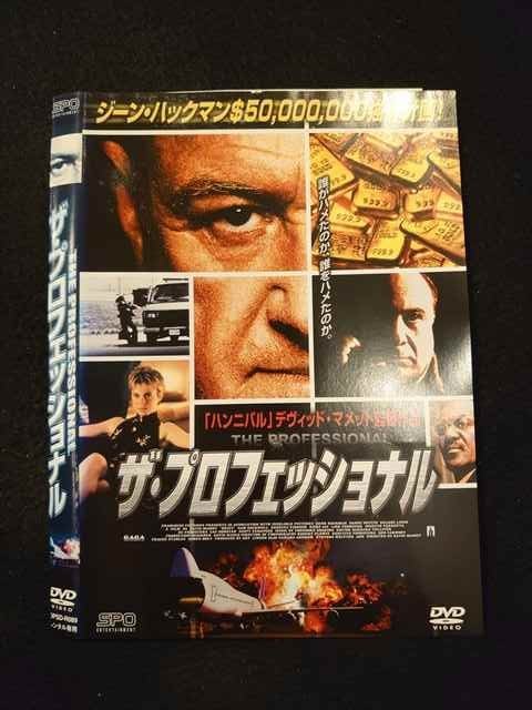 Yahooオークション 013119 レンタルup Dvd ザ・プロフェッショナル