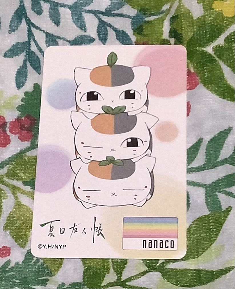 Yahoo!オークション - nanacoカード 夏目友人帳 劇場版うつせみに結ぶ ...