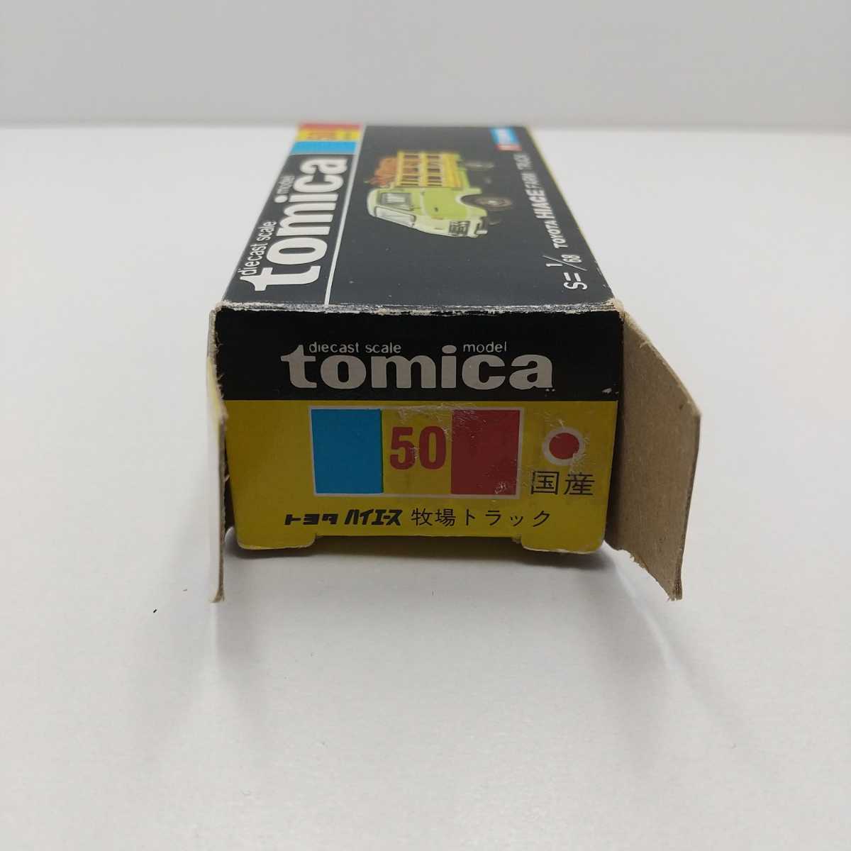 Yahoo!オークション - トミカ 黒箱 トヨタ ハイエース 牧場 Yahoo!オークション - トミカ 黒箱 トヨタ ハイエース 牧場