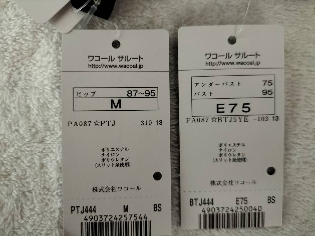 Yahoo!オークション - ワコール サルート ブラ＆ソング E75×M BS タグ...