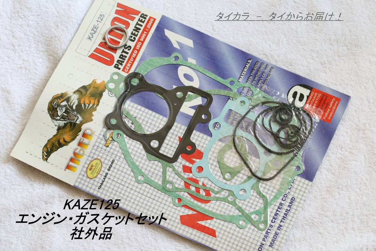 Yahoo!オークション - 「KAZE125 KSR110（125ccボアアップ車両） エン...