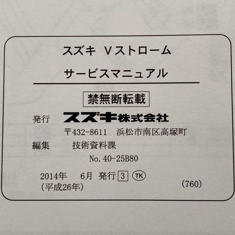 Yahoo!オークション - 送込 追補多 V-ストローム/1000/X ABS/DL1000A/L...