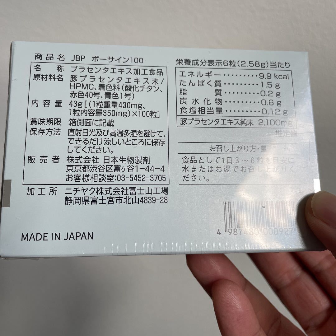 Yahoo!オークション - JBP ポーサイン100