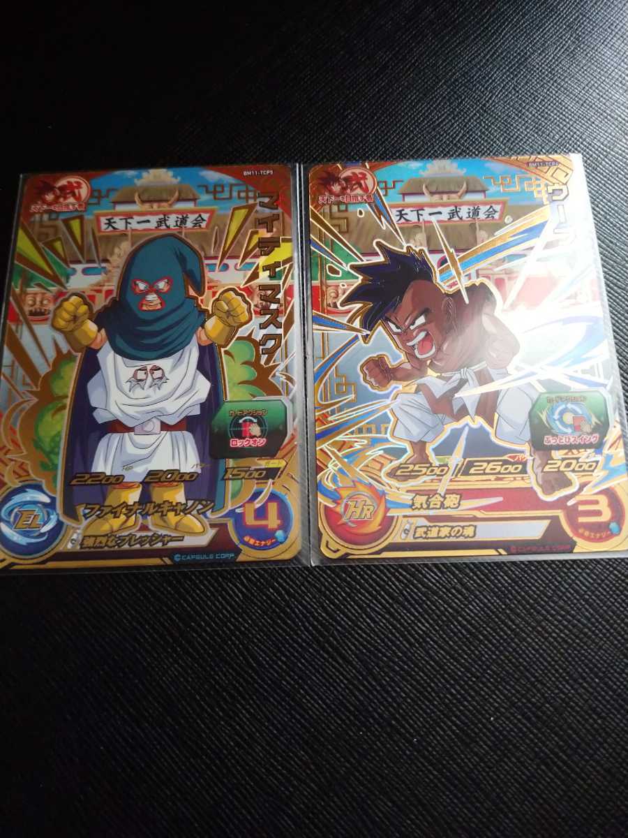 Yahoo!オークション - スーパードラゴンボールヒーローズ BM11弾 TCP ...