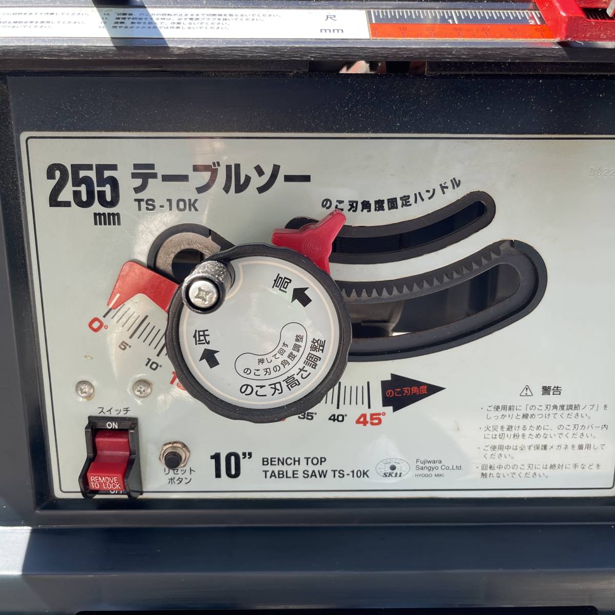 藤原産業 SK11 255㎜テーブルソー TS-10K 丸ノコ マルノコ 木工用 電動工具(丸のこ)｜売買されたオークション情報、yahooの商品情報をアーカイブ公開 - オークファン ...