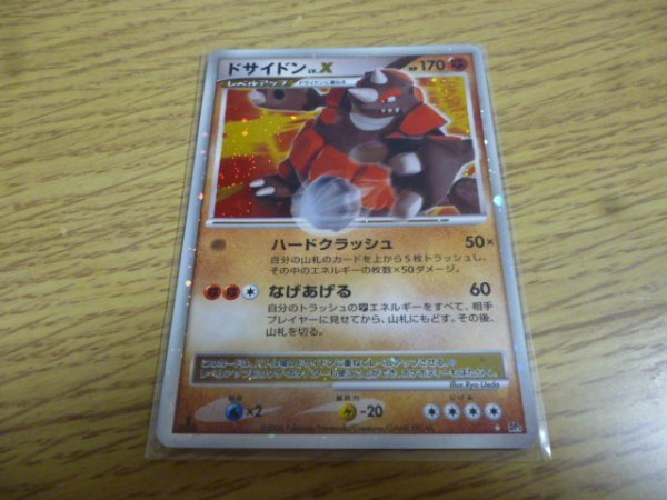 Yahoo!オークション - 【ポケモンカード】DP5 1ed LVX LV.X ドサイド...