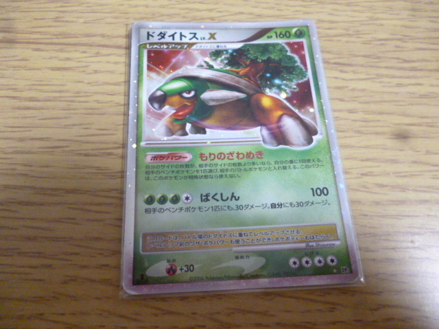 Yahoo!オークション - 【ポケモンカード】DP1 1ed LVX LV.X ドダイト...
