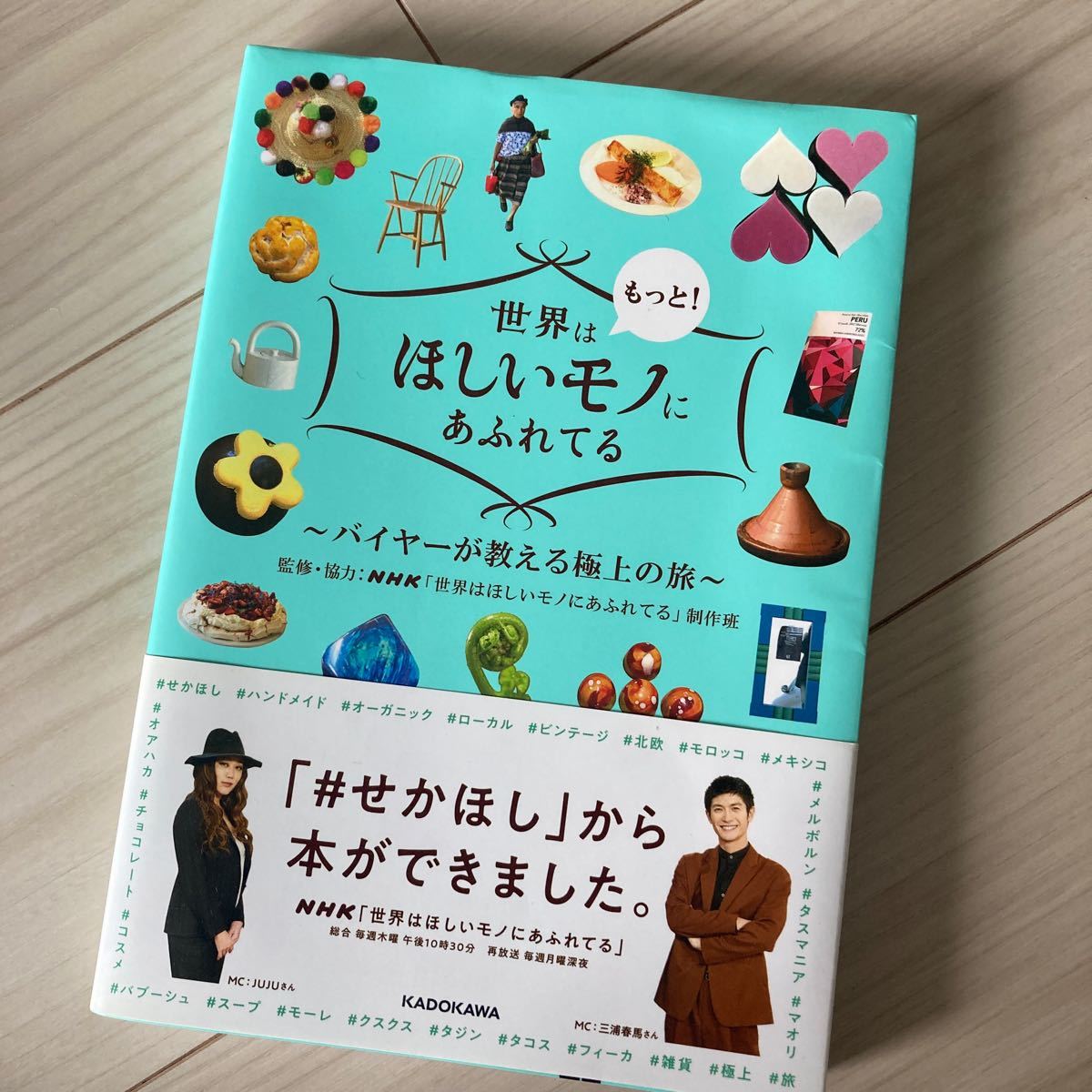 世界はもっと ほしいモノにあふれてる|paypayフリマ