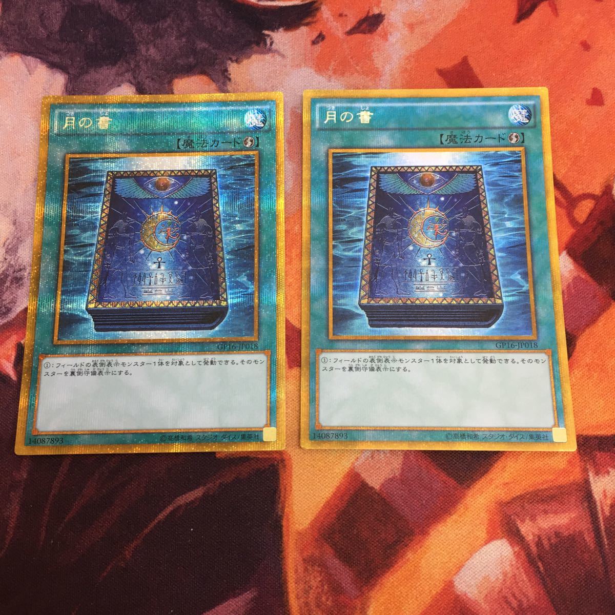 Yahoo!オークション - IT220829-2343 月の書 ゴールドシークレット ゴ...