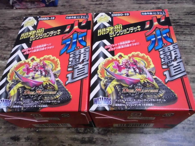 Yahoo!オークション - DMBD-19 デュエマ 火水 覇道 開発部セレクション...