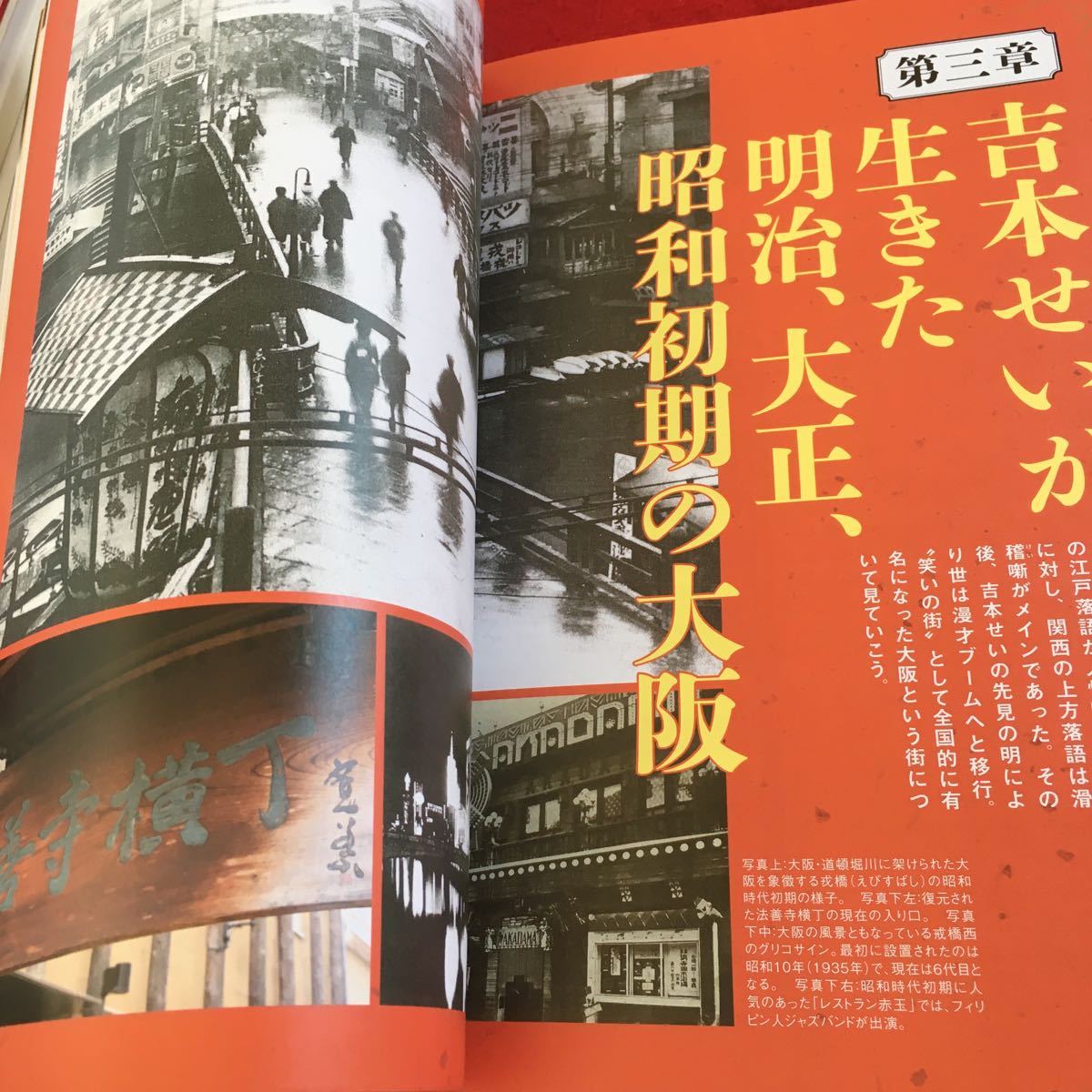 Yahooオークション Y36 026 吉本せいの生涯 別冊宝島 吉本興業の女