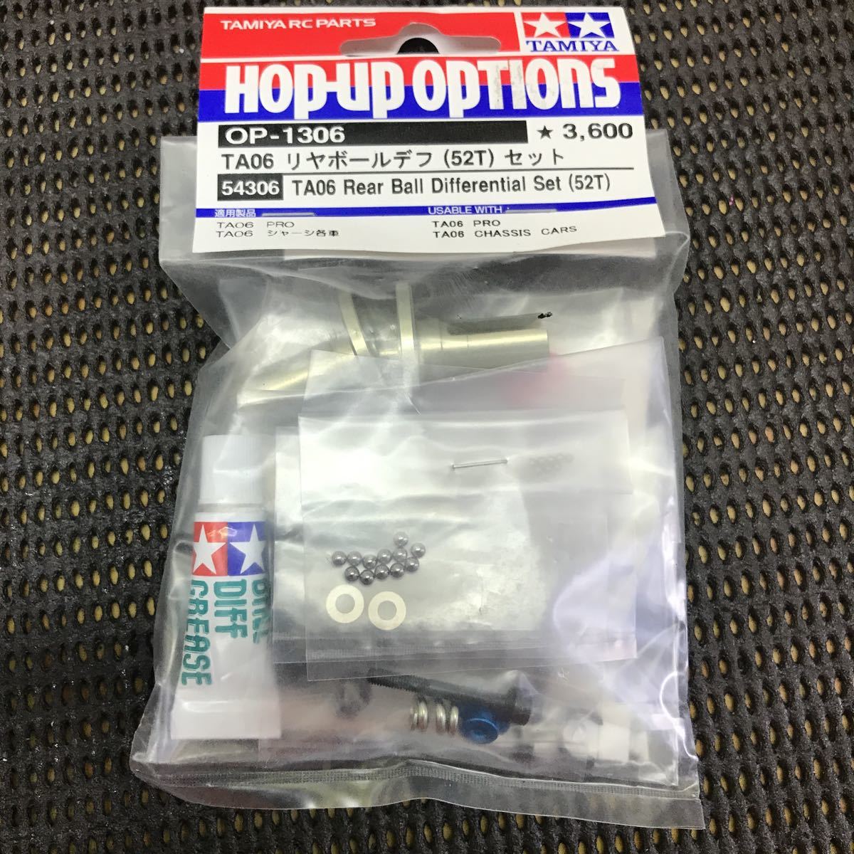 Yahoo!オークション - タミヤ OP.1306 TA06 リヤボールデフ ( 52T ) セ...