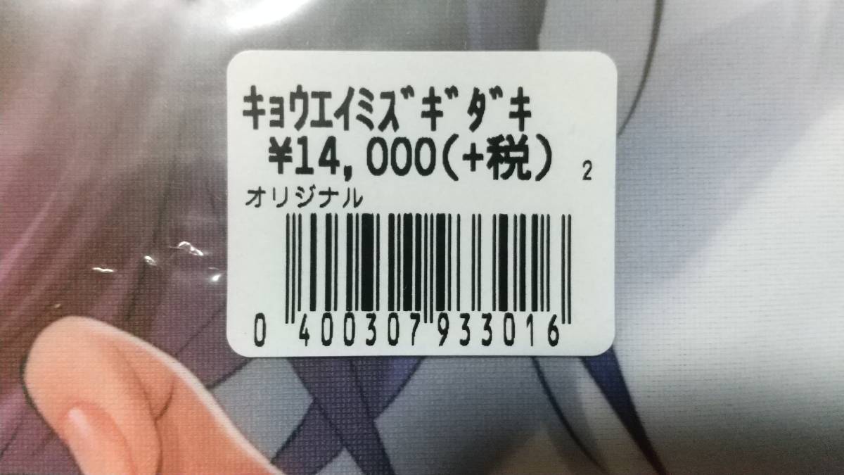 日本代購代標第一品牌【樂淘letao】－C96 コミックマーケット96 クレスタ 呉マサヒロ 競泳水着 抱き枕カバー