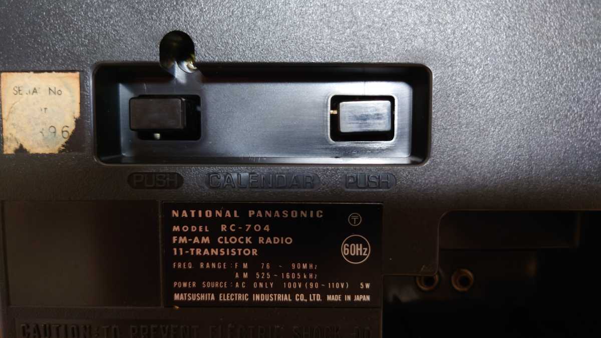 Yahoo!オークション - パタパタ時計 ナショナル RC-704