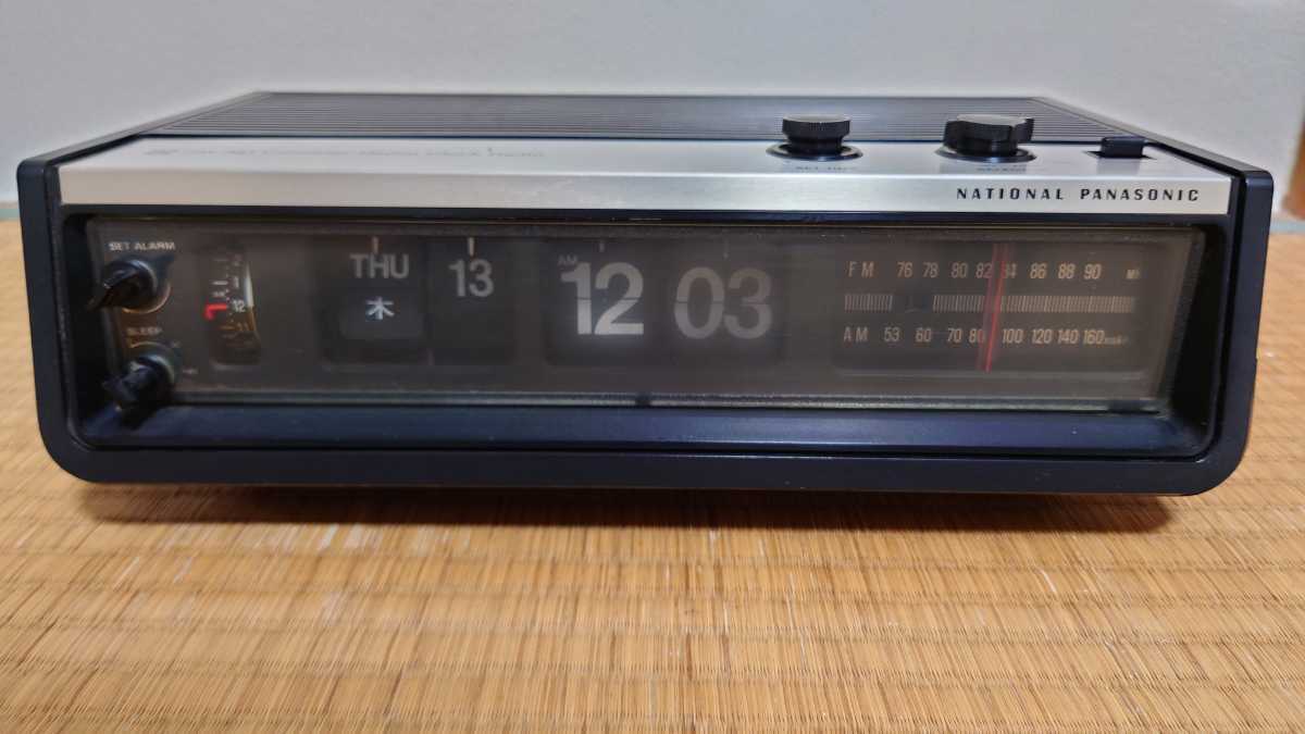 Yahoo!オークション - パタパタ時計 ナショナル RC-704