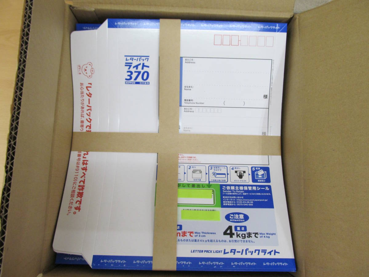 Yahoo!オークション - 送料無料 レターパック ライト 370 200枚セット...