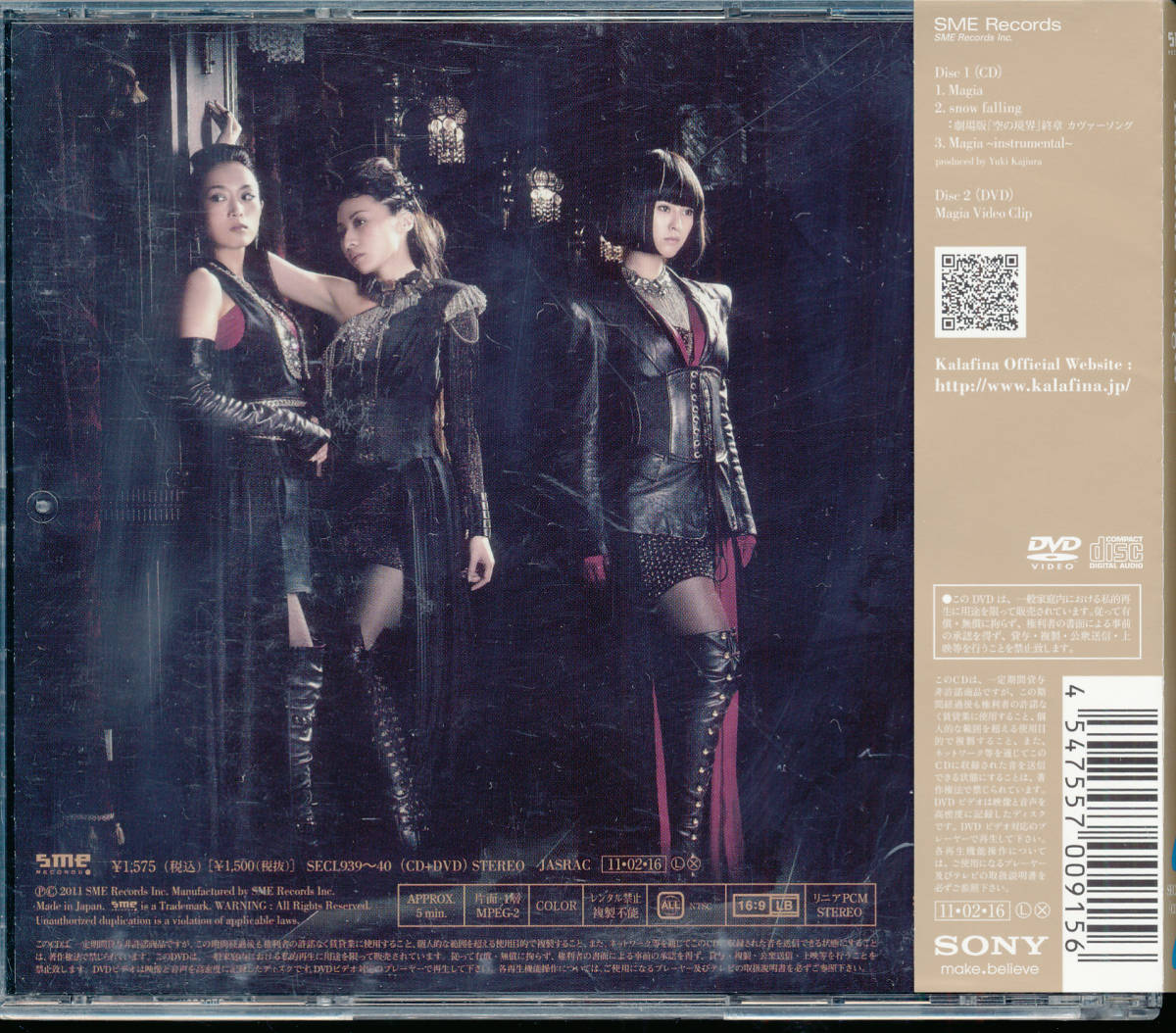 カラフィナkalafina Magia 初回生産限定盤 マギア Cd Dvd 魔法少女まどか マギカ Hikaru大滝若菜 窪田啓子 梶浦由記