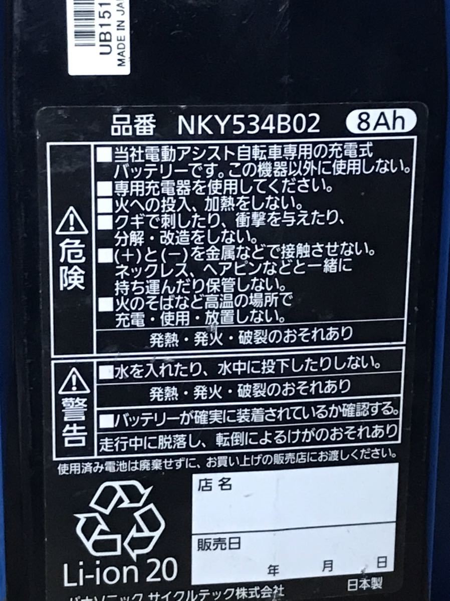 Yahoo オークション 145 Nky534b02 8ah パナソニックジャンク 電動自