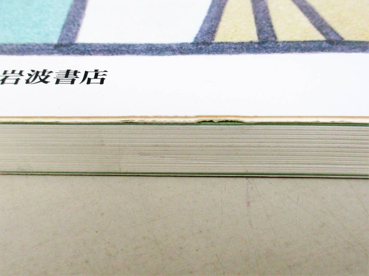 Yahoo!オークション - B96 数学が生まれる物語 全6巻 志賀浩二著 岩波...